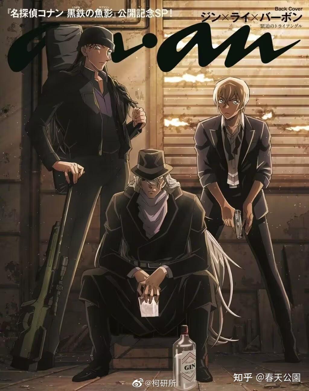 最全名侦探柯南主线剧集汇总(集数更新至1164和剧场版M26|含剧情信息) - 知乎