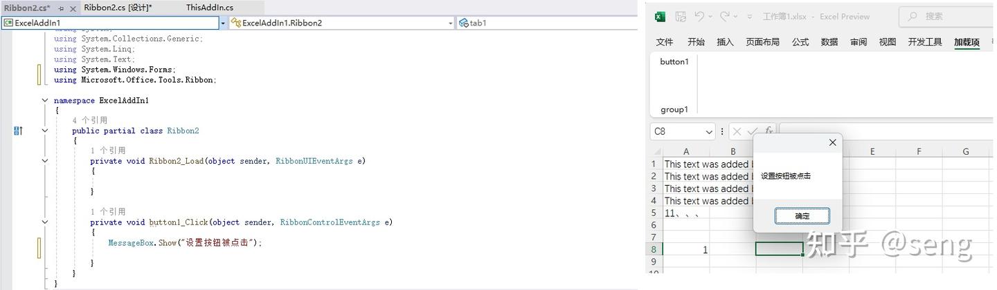 使用Visual Studio 开发Excel插件(VSTO)101 - 知乎