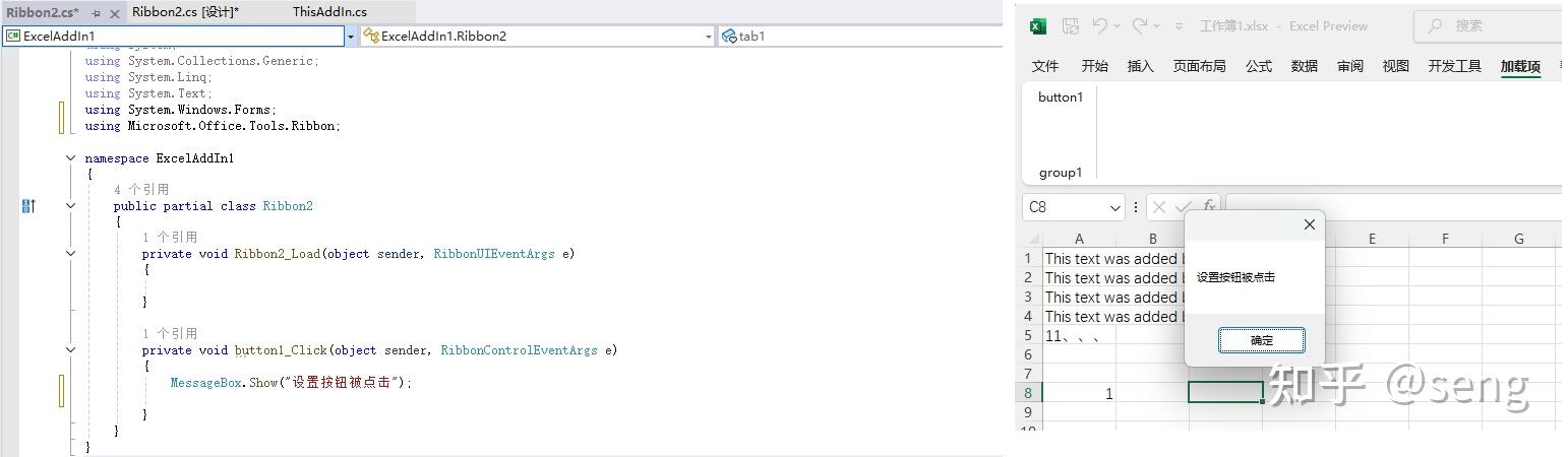 使用Visual Studio 开发Excel插件(VSTO)101 - 知乎