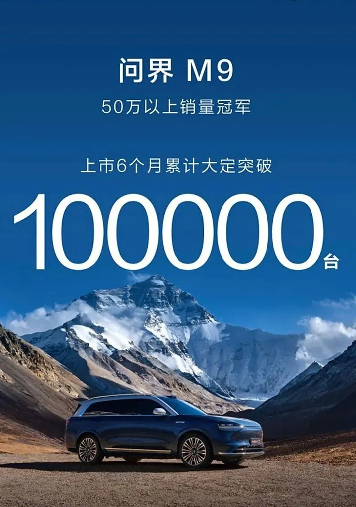 现在别买豪华车，被问界M9打的价格要崩盘了！ - 知乎