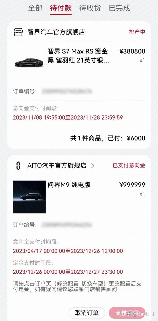「含华量」都很高的智界 S7 和问界 M9 该怎么选？ - 知乎