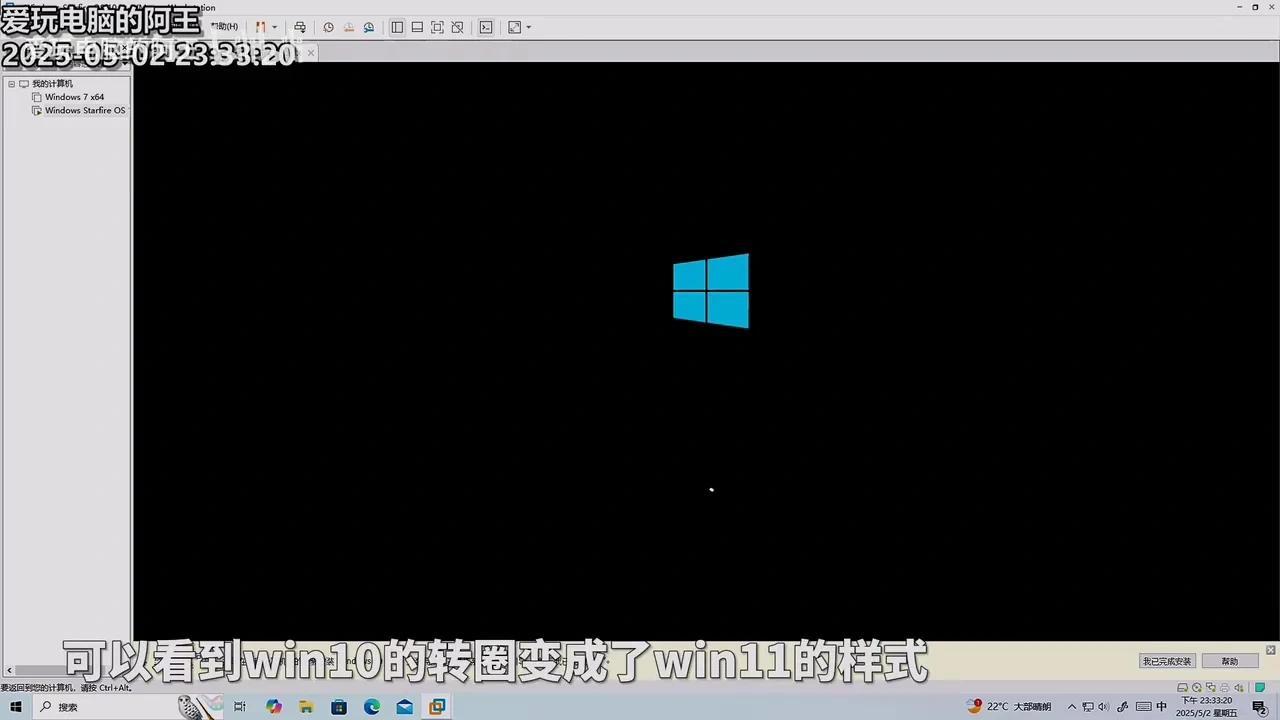 体验Windows Starfire OS 10 X - 知乎