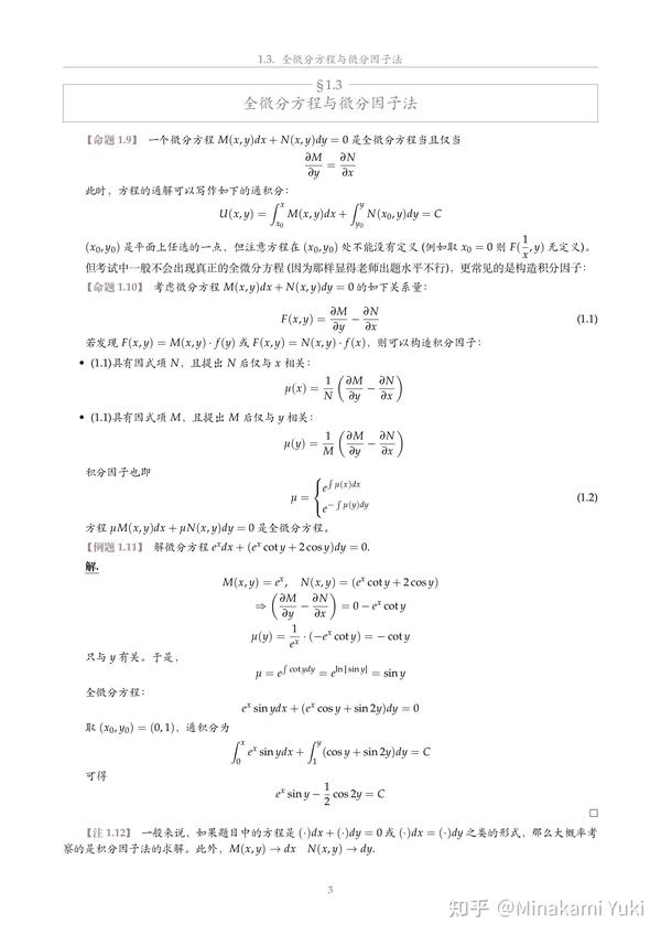 A Summary of Ordinary Differential Equation - 知乎