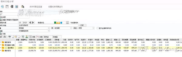 MR22 价格变化对应到成本组件 - 知乎
