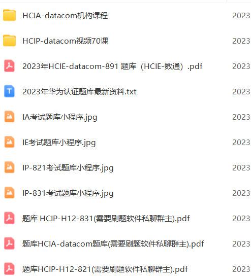 HCIP-Cloud Service V3.0 真题和机构资料 - 知乎