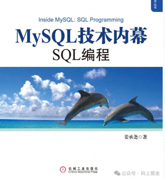 刷完这本MySQL技术内幕，才敢说懂数据库！太震撼了！ - 知乎