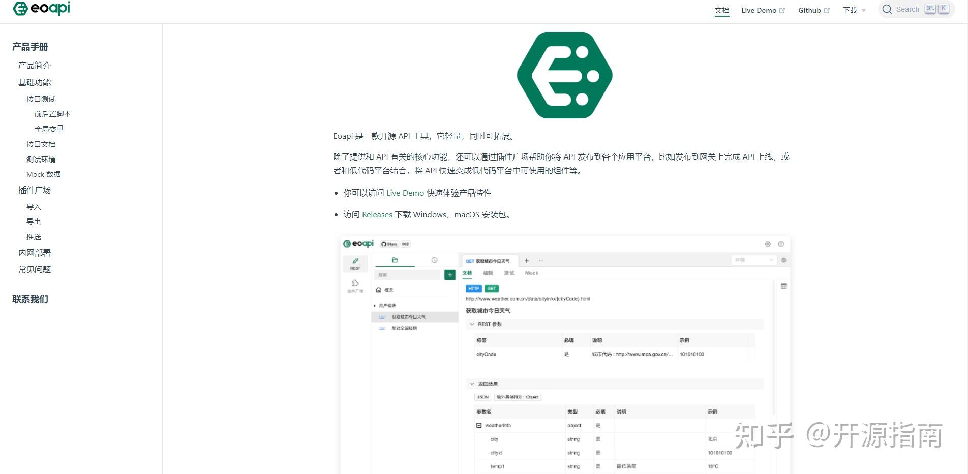 GitHub Top 60 + 优质开源项目合集(2021版) - 知乎