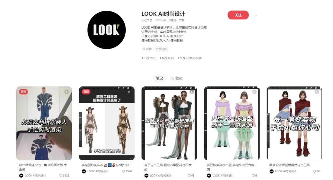 温州小伙用AI颠覆服装设计业，10分钟出图，近10万设计师使用 - 知乎