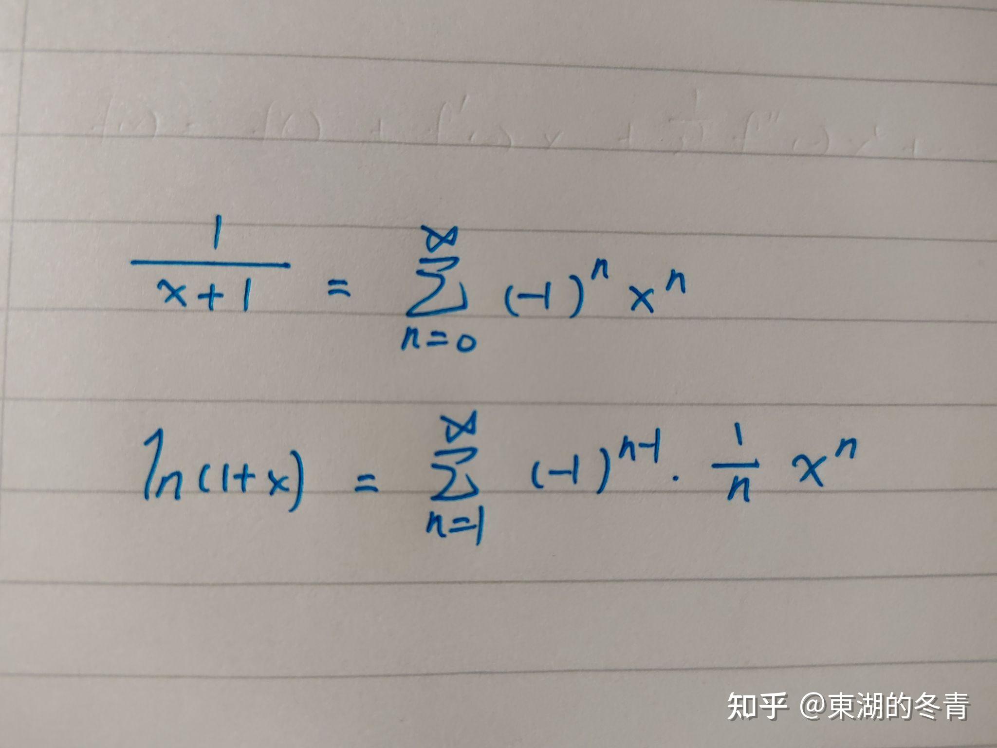 求x+1分之一和lnx+1为什么用泰勒展开后也一样? - 知乎