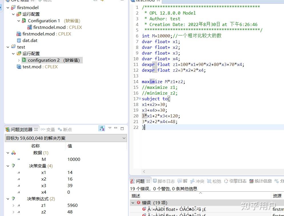 CPLEX软件如何多目标优化？ - 知乎