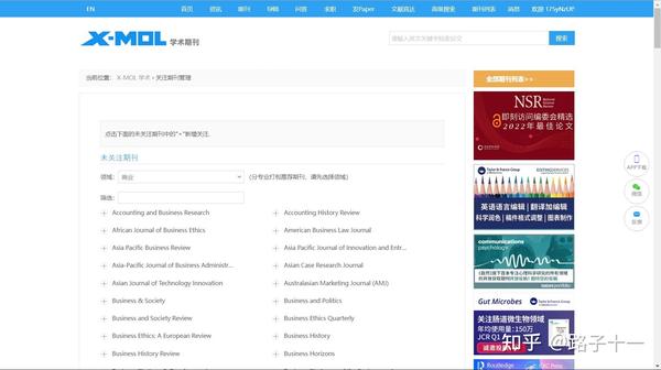 X-MOL：一个超好用的文献检索与追踪网站 - 知乎