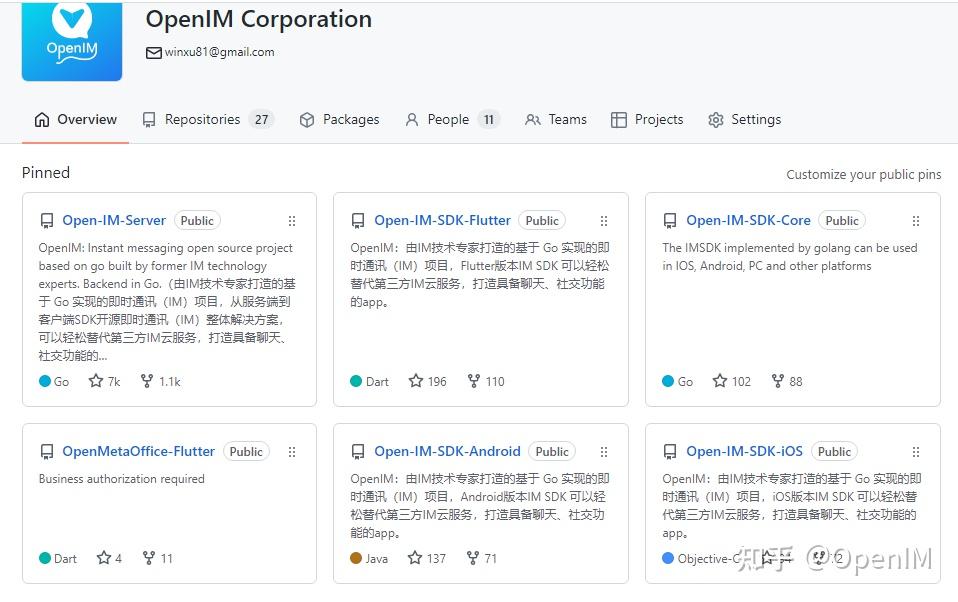 突飞猛进github突破7k star 即时通讯（IM）开源项目OpenIM每周迭代版本发布 - 知乎