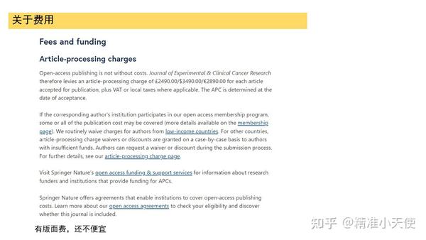 JOURNAL OF EXPERIMENTAL & CLINICAL CANCER RESEARCH 一区10分+性价比之王投稿实战经验 - 知乎