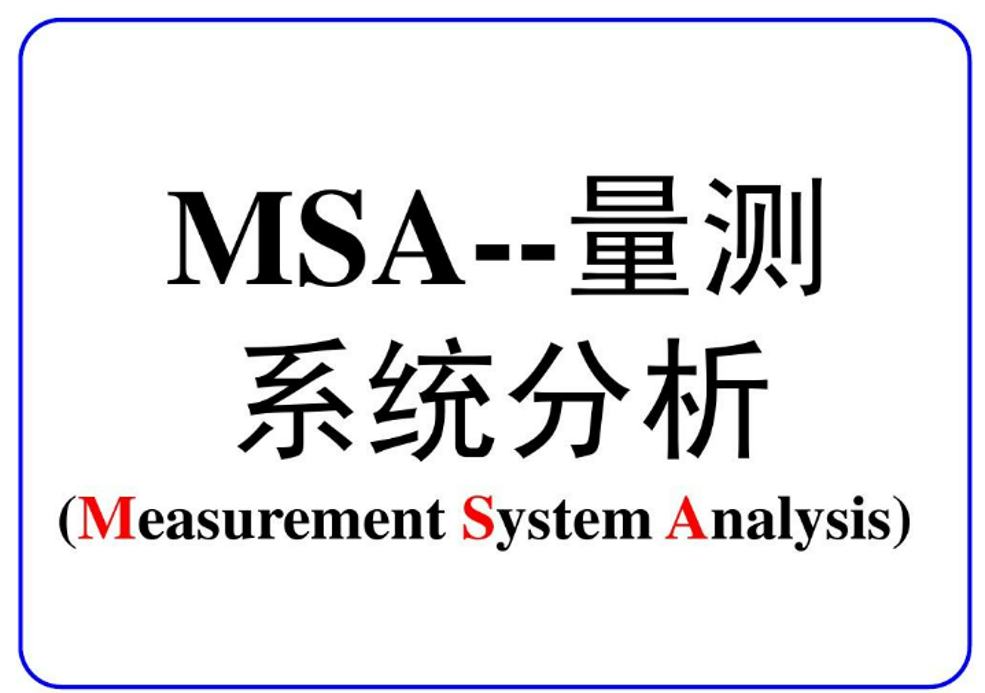 选用哪种MSA测量系统分析---嵌套和交叉 - 知乎
