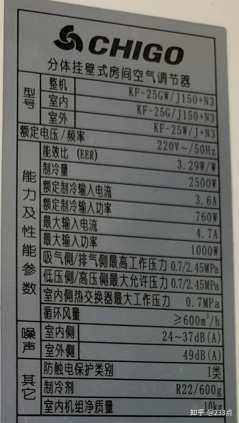拆解志高KF-25GW/J150+N3（2016.6生产） - 知乎