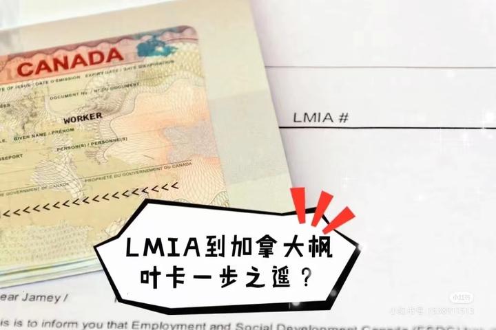 LMIA到加拿大🇨🇦枫叶卡一步之遥？ - 知乎