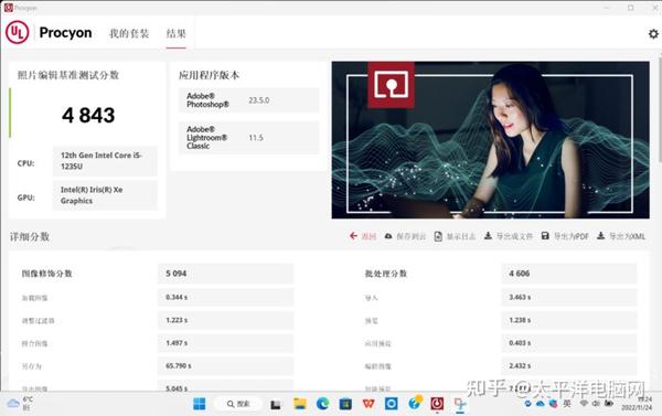 为低功耗商用轻薄本设计，酷睿i5-1235U评测 - 知乎