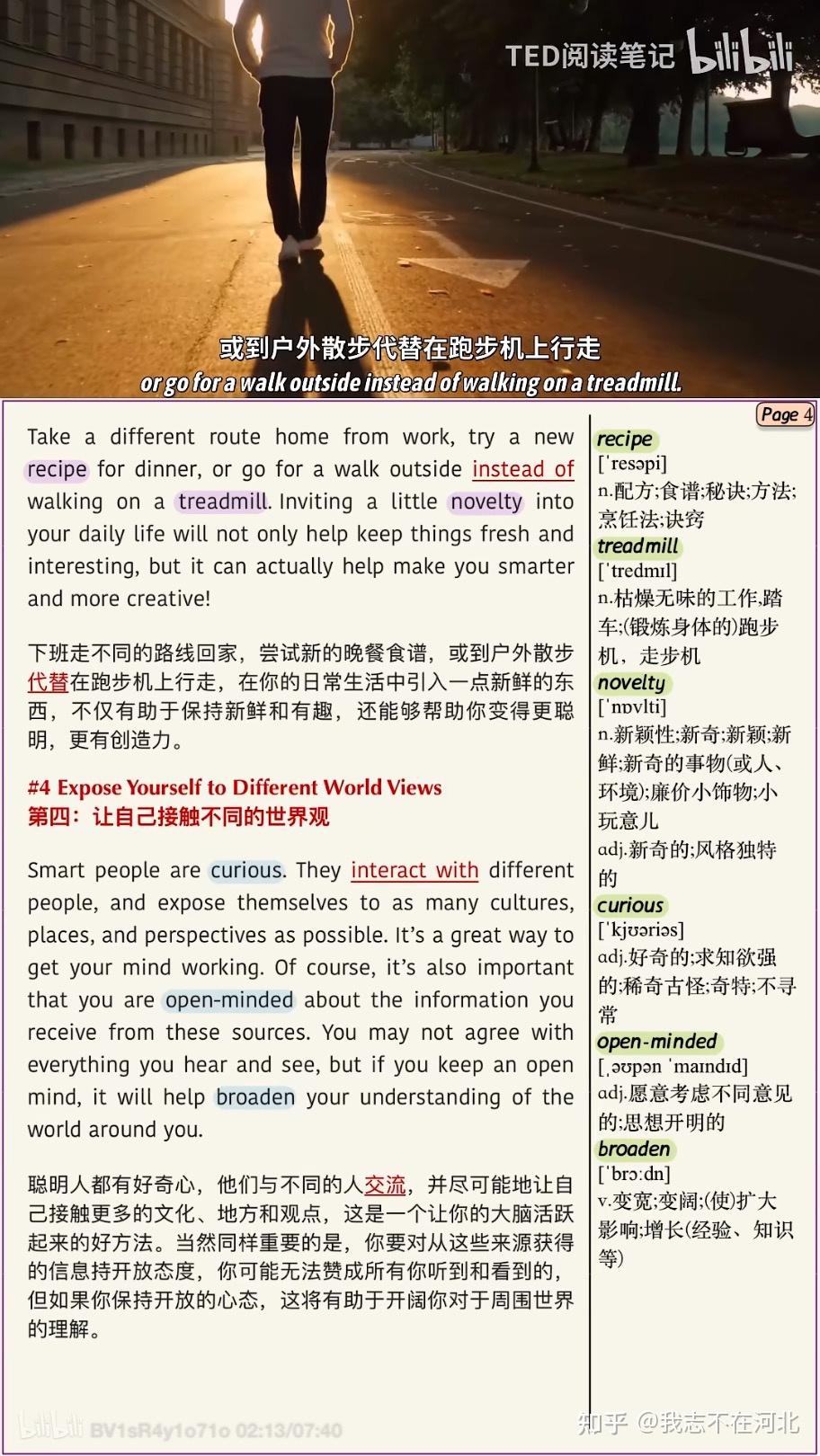 Ted笔记(自存练习) 知乎