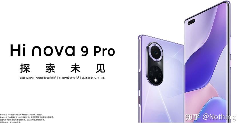 华为Nova9不如意？试试Hi Nova9，5G新体验 - 知乎