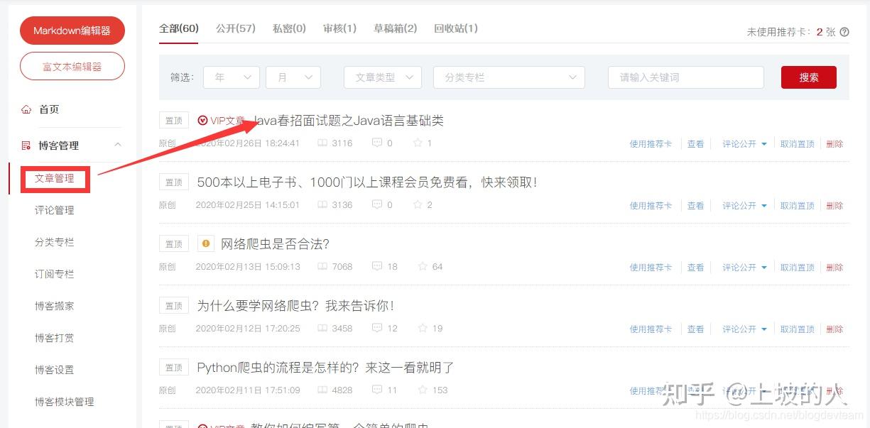CSDN内容变现渠道 - 知乎