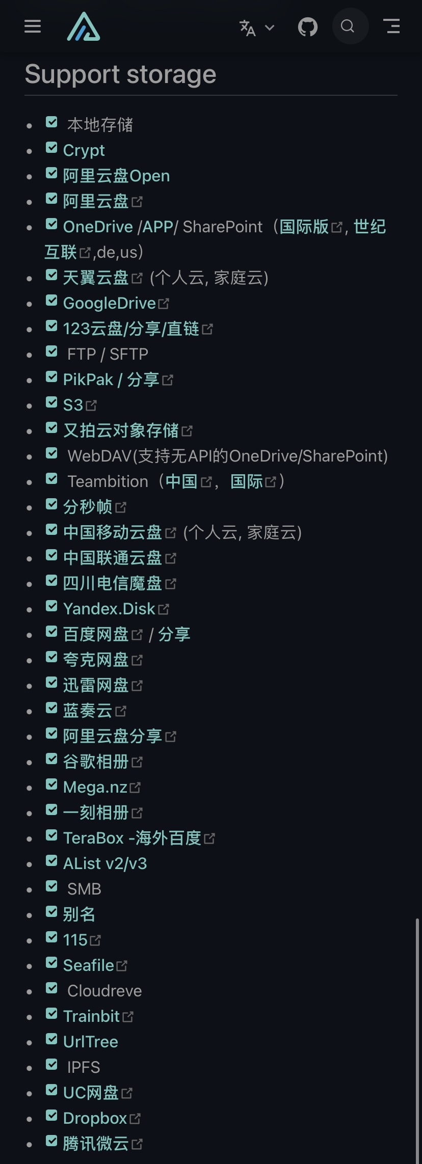 AList 实现网盘 All in One - 知乎