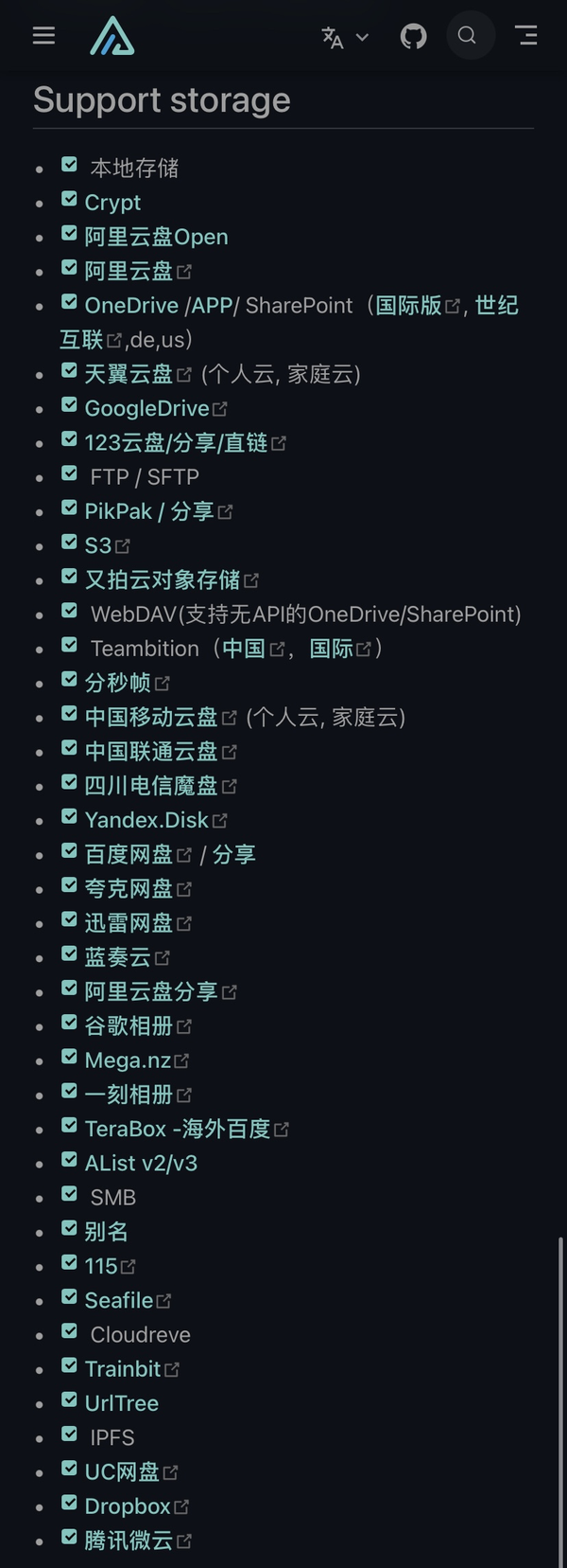 AList 实现网盘 All in One - 知乎