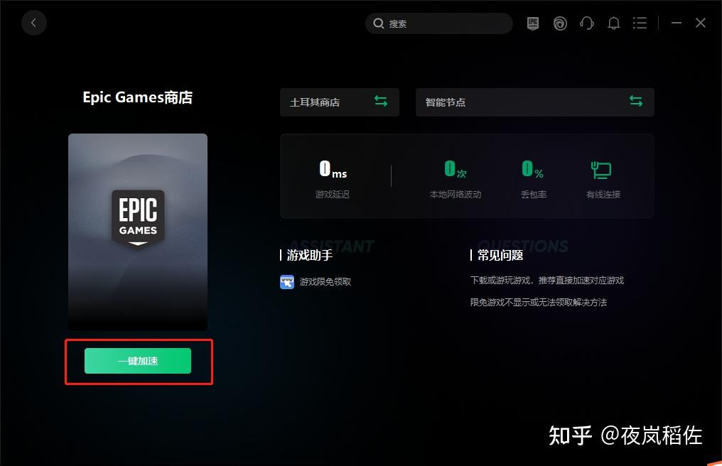 EPIC登录不上去 EPIC无法登录解决办法 - 知乎