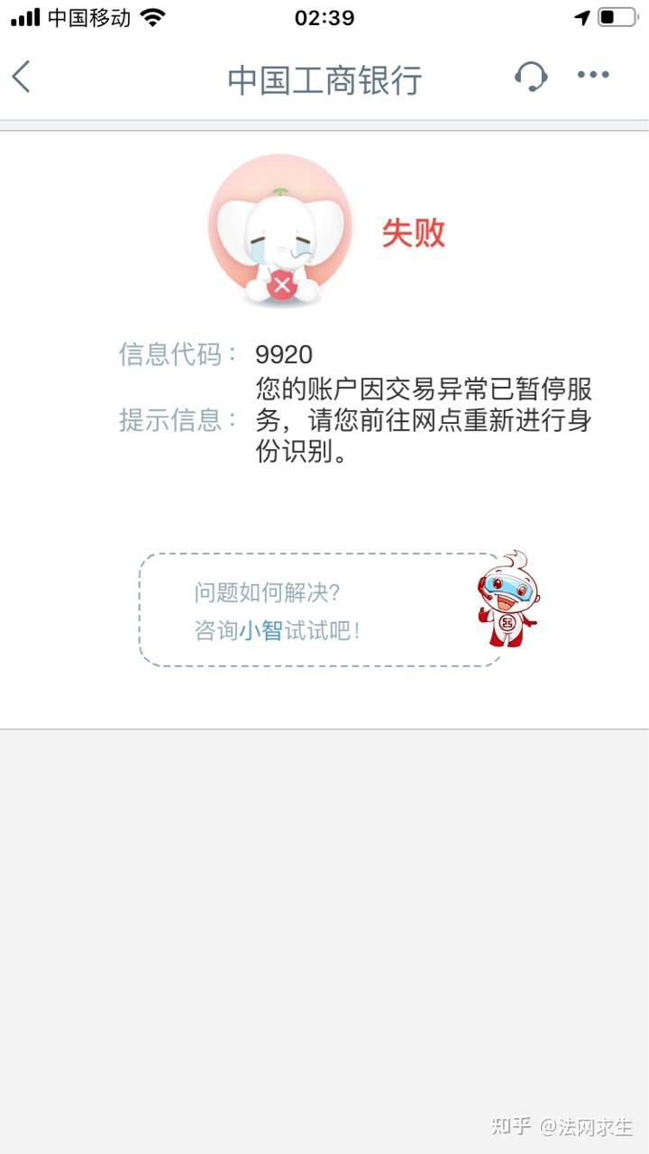 工商银行卡银行卡代码9920是涉案吗? - 知乎