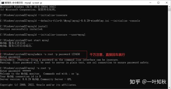 MySQL 8.0.26版安装说明 - 知乎