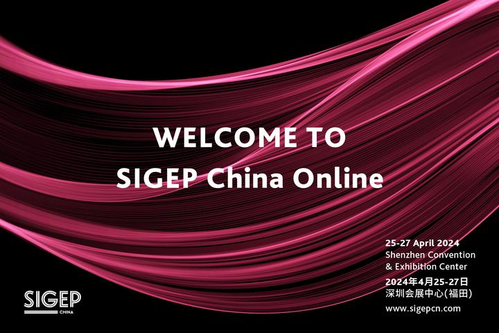 SIGEP Online | 更便捷、更直观的数字展厅，为您的商贸对接增彩！ - 知乎
