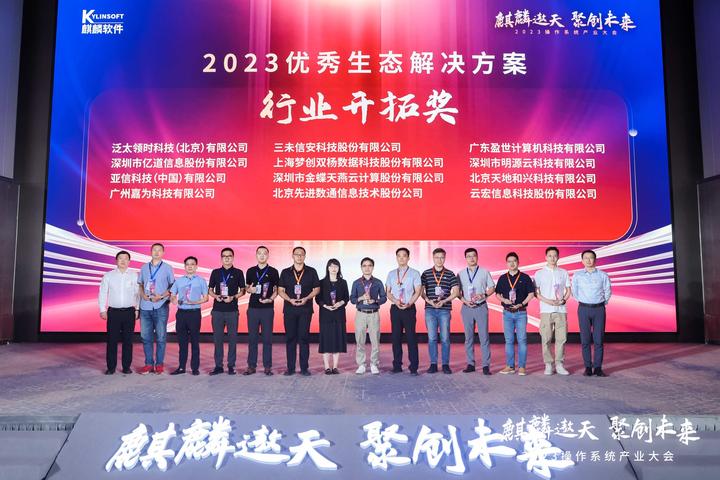 Coremail亮相2023操作系统产业大会，荣获行业开拓奖 - 知乎