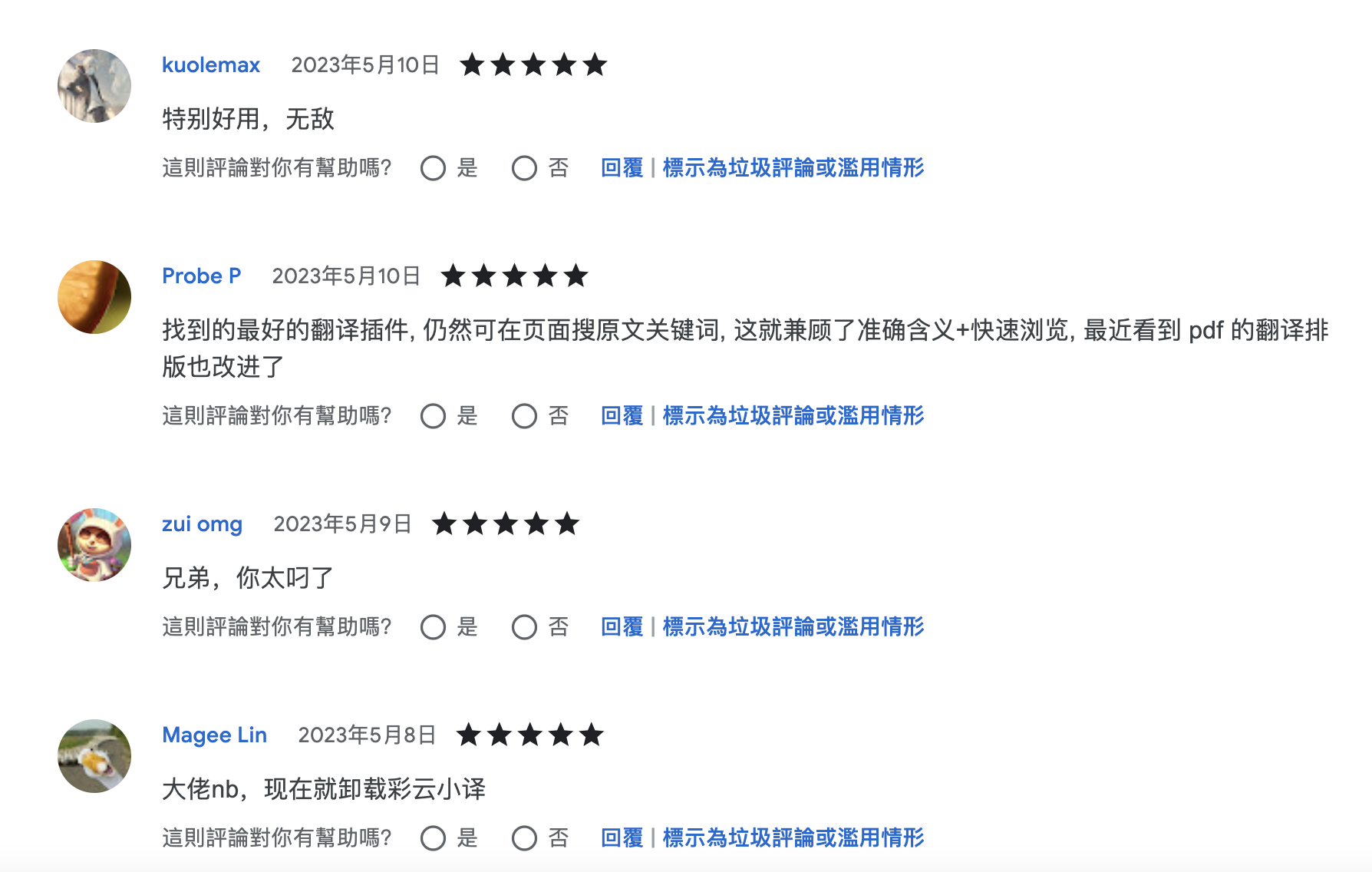 全网最全|支持双语显示的翻译插件 —— 沉浸式翻译如何使用? 知乎