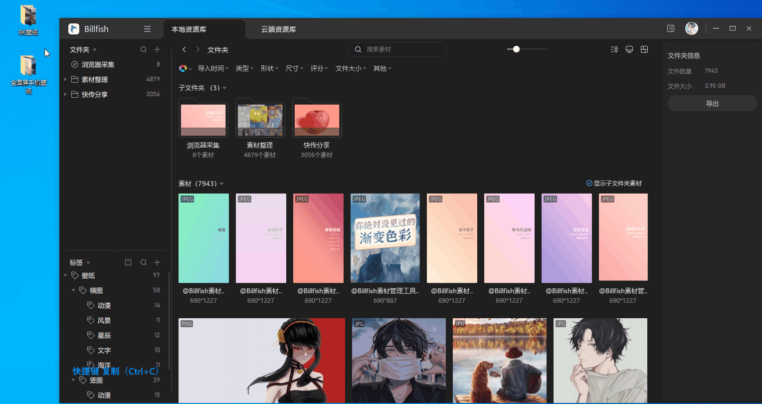 Billfish3.0︱开始添加素材至资源库 - 知乎