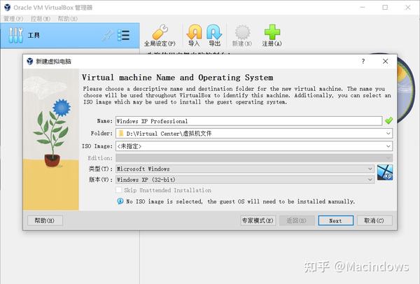 做Windows XP虚拟机（Virtual Box 7.0) - 知乎