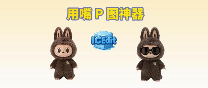 【用嘴 P 图神器！】一键部署 In-Context Edit，高效完成图像编辑 - 知乎