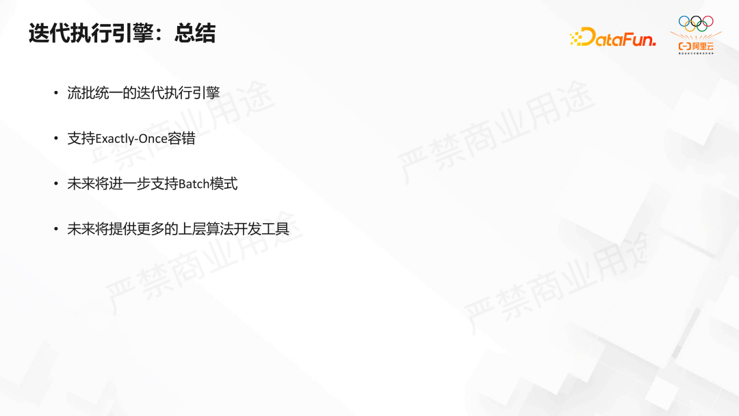 Flink Ml：基于 Datastream 的迭代引擎及机器学习算法库 知乎