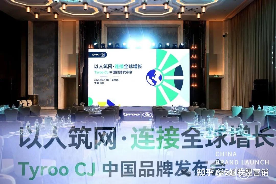 全球效果营销巨头 CJ 首度亮相中国，Tyroo|CJ 重塑品牌出海增长新逻辑 - 知乎