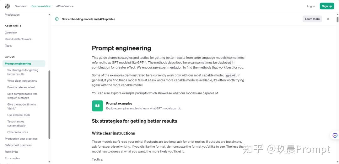 OpenAI的官方Prompt工程指南详解 —— 看这一篇就够了 - 知乎