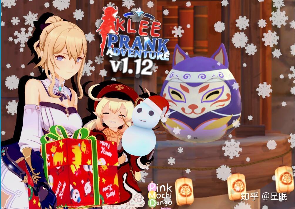 【原神同人/SLG新作/双端】原神：可莉的恶作剧 Ver1.12.3|介绍|下载|截图 - 知乎