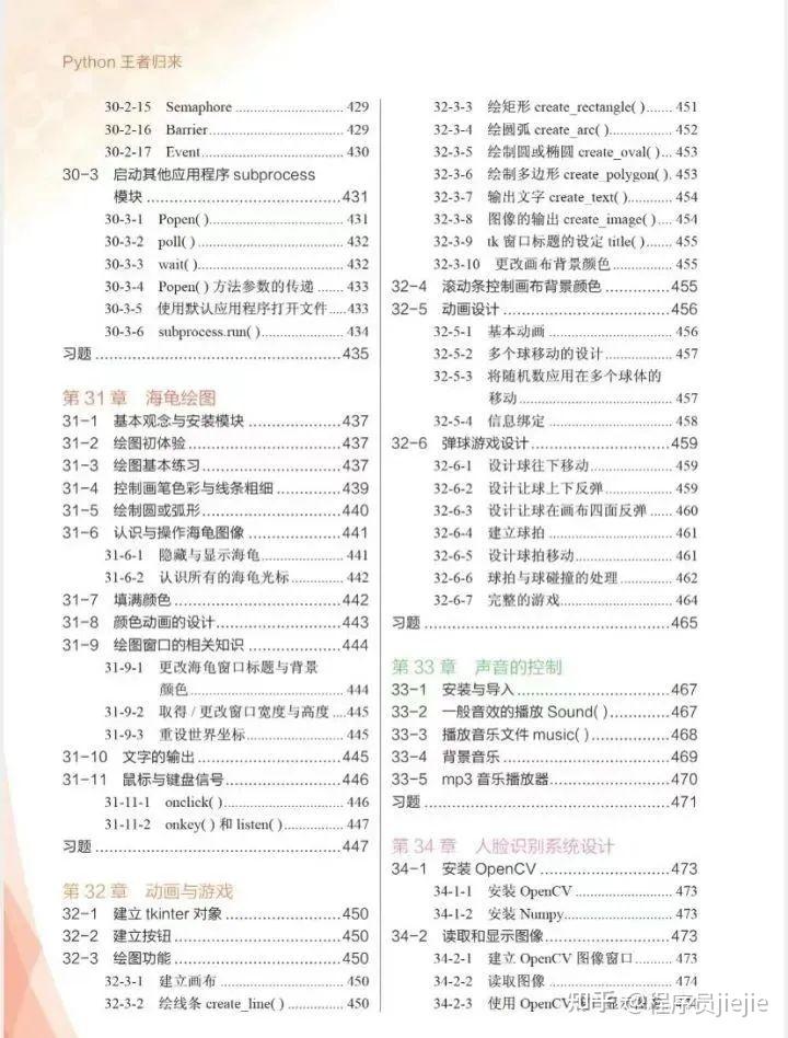 【python王者归来】用800个程序实例、5万行代码手把手教你,python从入门到精通! 知乎