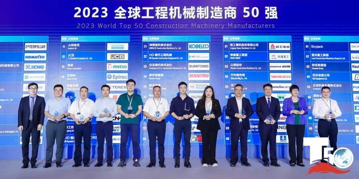 全球工程机械制造商50强、新能源设备明星产品……BICES 2023 鼎力荣誉扎堆！ - 知乎