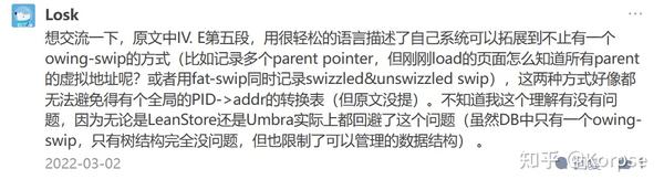 简谈论文：LeanStore: In-Memory Data Management Beyond Main Memory - 知乎
