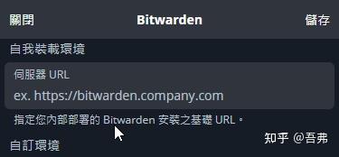 windows 搭建bitwarden 官方文档易懂教程 - 知乎