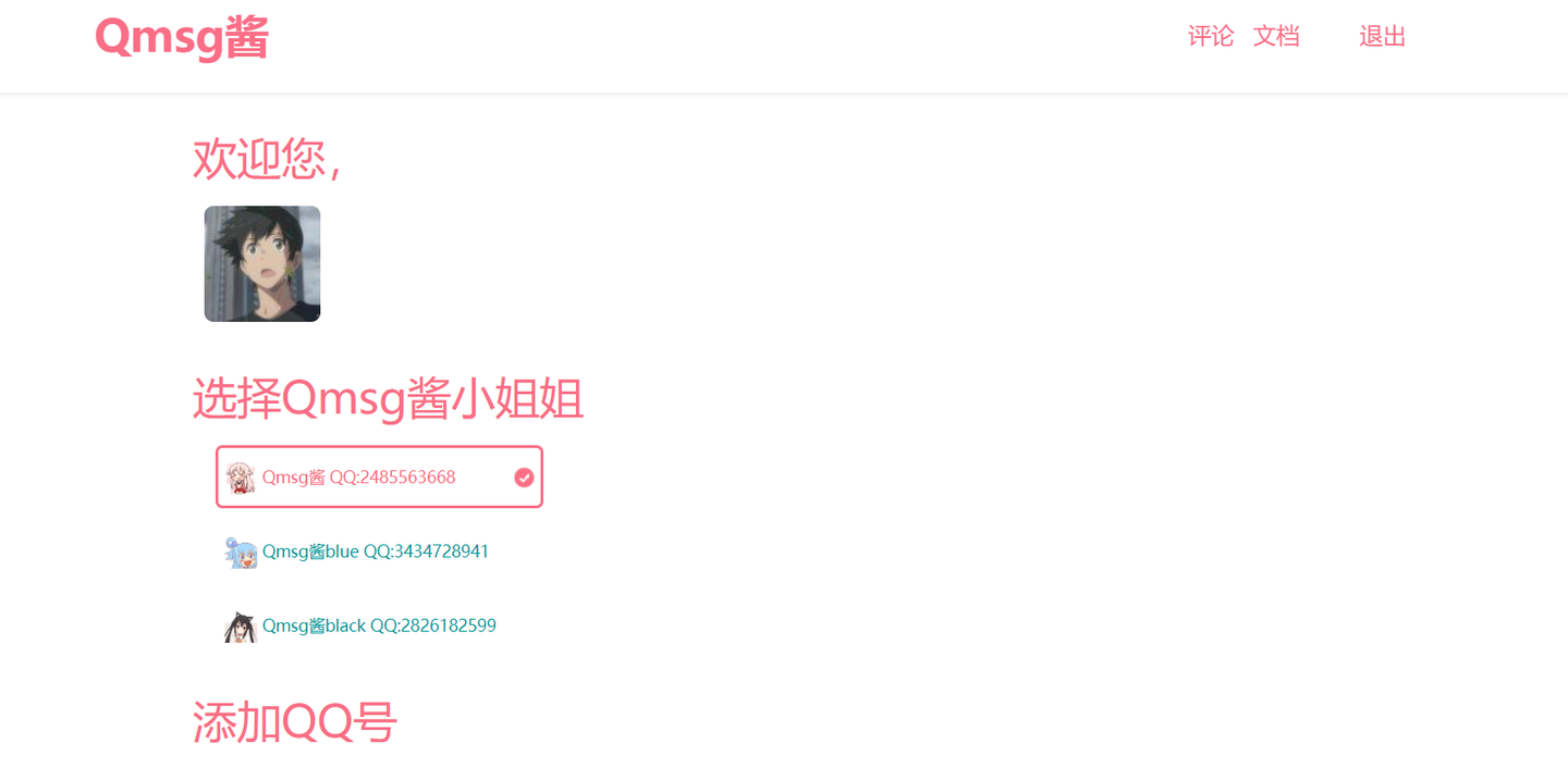 LeanCloud-Valine保姆级配置教程 - 知乎