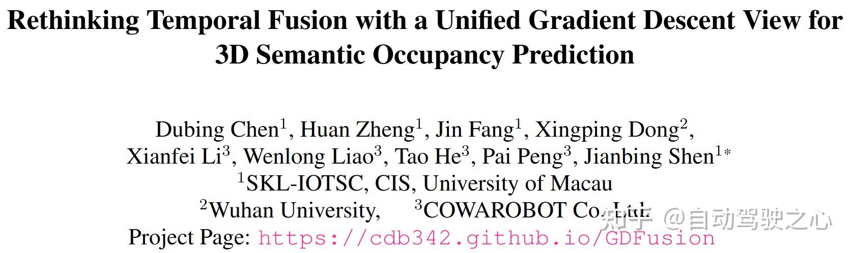 时序融合等价梯度下降？GDFusion刷新OCC SOTA ！显存大降七成~ - 知乎