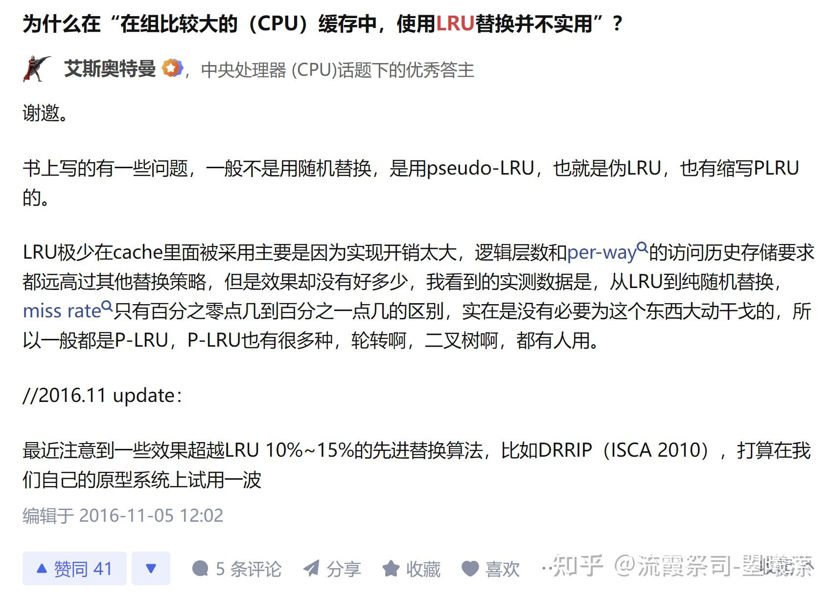 CPU的L1，L2，L3 Cache是如何通过硬件实现LRU置换的？ - 知乎