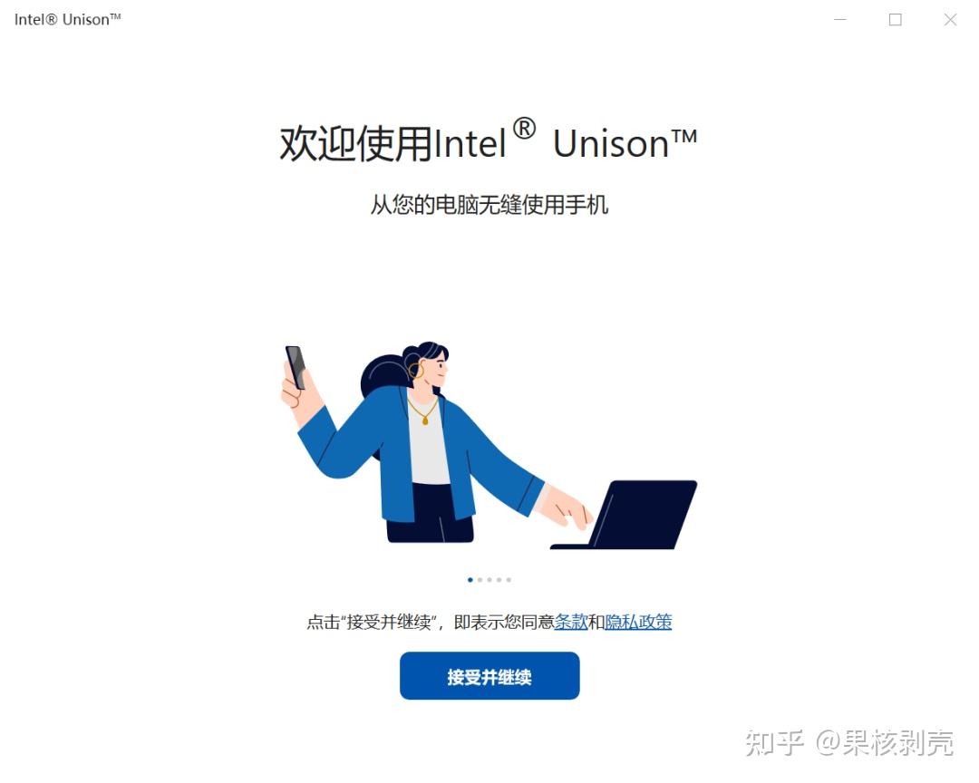 Intel新出的协同工具，Unison软件体验 - 知乎