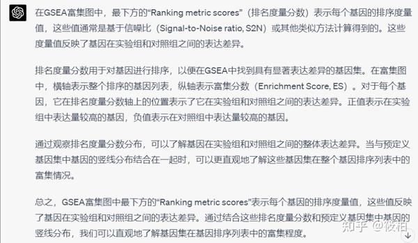 和ChatGTP一起学GSEA - 知乎