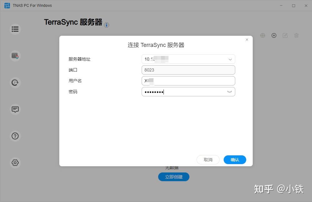 速报！ TerraSync Beta 上线！快来体验吧！ - 知乎
