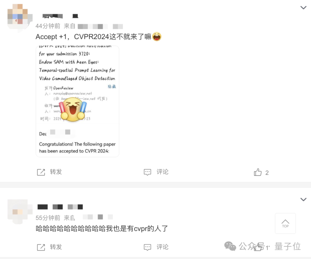 CVPR'24发榜，华人博士生连中三篇凡尔赛！官方下场发梗图玩坏网友 | 量子位